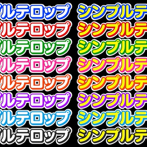 PremierePro テロップエフェクト集① - ONE - BOOTH