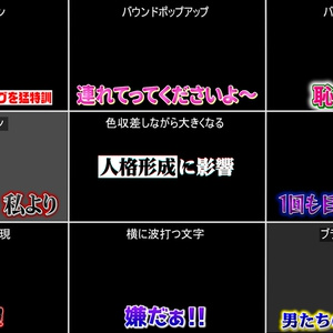 テロップ動き9種-2 エッセンシャルグラフィックス版 9 types of telop movement-2 Essential ...