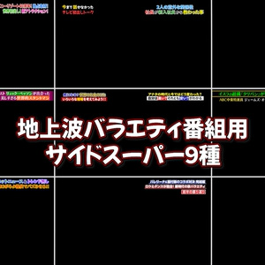 テロップ動き9種 エッセンシャルグラフィックス版 9 types of telop movement Essential graphics ...