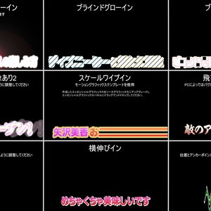 テロップ動き9種-2 エッセンシャルグラフィックス版 9 types of telop movement-2 Essential ...