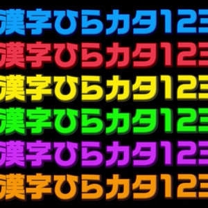 テロップ動き9種-2 エッセンシャルグラフィックス版 9 types of telop movement-2 Essential ...