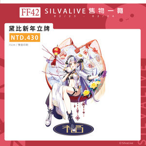 FF43 「あの夏」★グッズ - Devilith Violustre - BOOTH