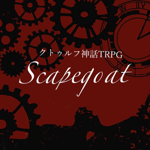 クトゥルフ神話TRPG「Scapegoat」 - 鴨明 TRPG - BOOTH