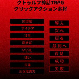 無料｜TRPG ROOM素材① - 羊書房 - BOOTH