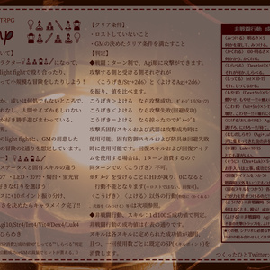 アークナイツTRPGルールブック - dapto-trpg - BOOTH