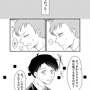 芽生え - momo - BOOTH