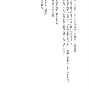 祈／願 - mimi hana屋 - BOOTH