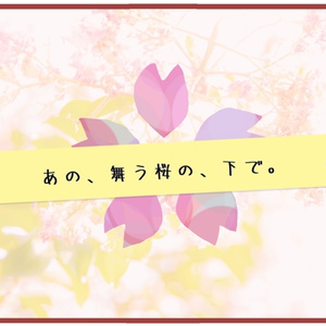 クトゥルフ神話TPRGシナリオ「真夜中の魔法が溶けるまで」SPLL:E194024 - 杏桜ノ秘密基地 - BOOTH