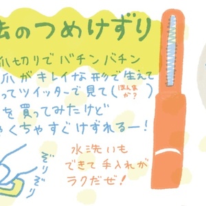 イラスト原画 2頭身 ノボル＆タロー I042 - 飛ぶ教室 完全版1・2巻発刊記念 特設サイト - BOOTH