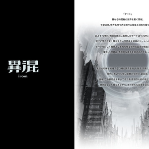 虚実と実存のアクリルスマホスタンド - studio-ghost - BOOTH