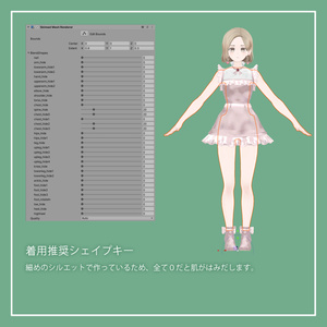 VRChat向け 森羅-Shinra- 3PieceSet - えれさとのお店 - BOOTH