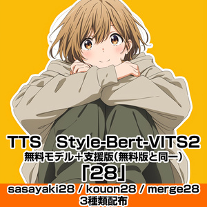 RVC女声データ「友-yuu-」（更新）「深友-miyuu-」 - 852話 - BOOTH