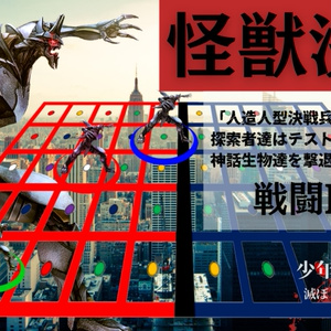 「Reet:PaC」(クトゥルフ神話TRPGシナリオ) - 週刊少年レンサ！！ - BOOTH