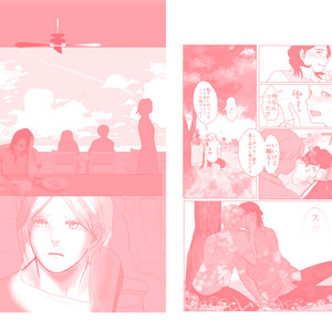 恋愛未満 - sinatuhiko - BOOTH