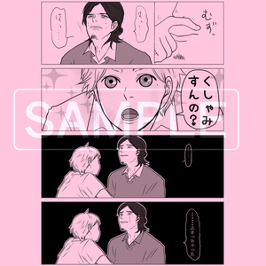 恋愛未満 - sinatuhiko - BOOTH