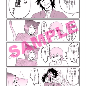 恋愛未満 - sinatuhiko - BOOTH