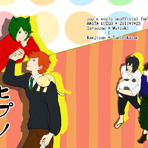 恋愛未満 - sinatuhiko - BOOTH