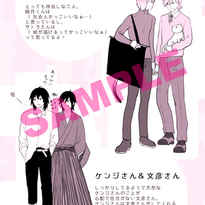 恋愛未満 - sinatuhiko - BOOTH