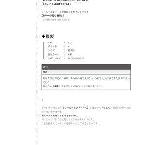 永い後日談のネクロニカ2PLシナリオ twins room - Charon - BOOTH