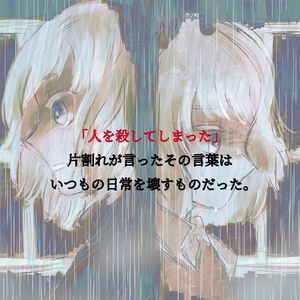 永い後日談のネクロニカ2PLシナリオ twins room - Charon - BOOTH