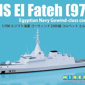 7006 1/700 イギリス海軍 リバー級哨戒艦 バッチ1 セヴァーン HMS Severn (P282) - Minerva Model ...