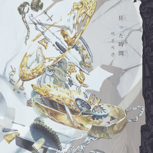 Dustard Anthology -I'll never forget-（日本語版） - ぷっぺんの作業部屋 - BOOTH