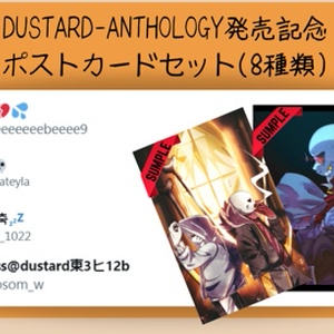 Dustard Anthology -I'll never forget-（日本語版） - ぷっぺんの作業部屋 - BOOTH