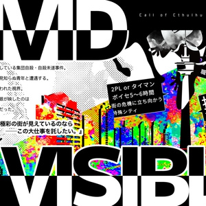 CoC6版【偽典・ヨベルの秤】SPLL:E199211 - JUNK BOX - BOOTH