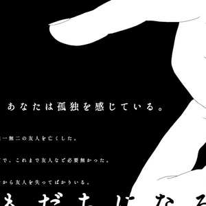 CoC6版シナリオ【VIVID VISIBLE】SPLL:E110630 - JUNK BOX - BOOTH