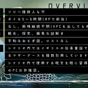 CoC6版シナリオ【しらましがたり】SPLL:E194284 - JUNK BOX - BOOTH