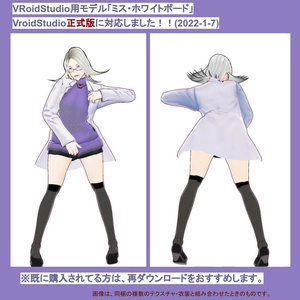 【正式版対応】VRoidStudio用無償モデル 「アツコ☆ROLIXE」 - スナック☆アツコ資材館 - BOOTH