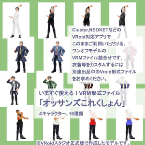 【正式版対応】VRoidStudio用無償モデル 「アツコ☆ROLIXE」 - スナック☆アツコ資材館 - BOOTH