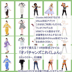 【正式版対応】VRoidStudio用無償モデル 「アツコ☆ROLIXE」 - スナック☆アツコ資材館 - BOOTH