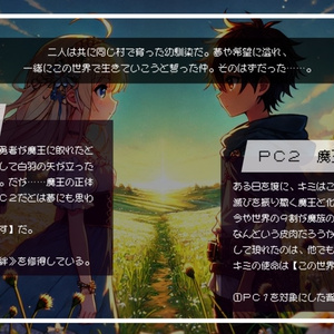 初心者でもできるTRPGシナリオ制作講座 - わかばTRPG部 - BOOTH