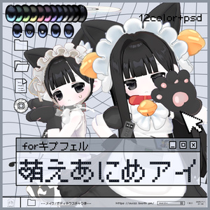 【キプフェル-Kipfel】 Simple eye texture [65color][無料あり-free-] - nekosui - BOOTH