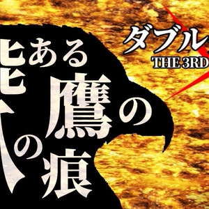 ソード・ワールド2.0/2.5同人サプリメント第二弾『天津国』 - TRPG Circle scramble - BOOTH