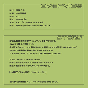 【CoC 6th】愛飢ゑヲワル - 二乗機関 - BOOTH