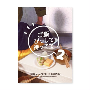 RNKH3169 vol.3 - 69 - BOOTH