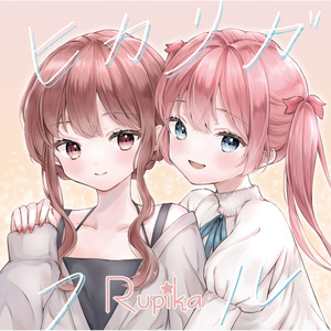 7th Single [I Don't Need Anything] - Rupika（ルピカ） - BOOTH
