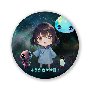 ふうかちゃん缶バッジ 01 - JUN - BOOTH