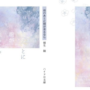 拝啓 愛しのきみへ - hydro - BOOTH