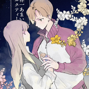 Bitter Sweet Monster - melonpretzel - BOOTH