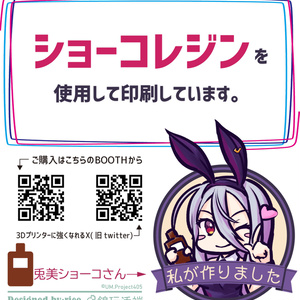 -販売終了- Style MD(モチ童女) 【Block2M対応】 - うめスタ - BOOTH