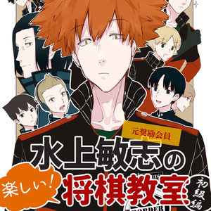 おれと水上 - kei-wawa - BOOTH