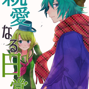 ソウカン詰め合わせファイル - Regulus*Qon - BOOTH