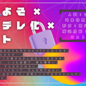 クトゥルフ神話TRPG イドの偽証 / ID PERJURY - ADDRESS X - BOOTH