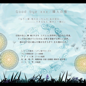 【書籍購入者限定】おしまい文庫「うた」ダウンロード特典 - peas labo - BOOTH