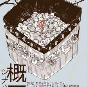 【CoC】うさうさワンダーランド - peas labo - BOOTH