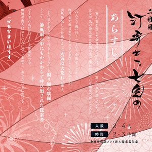 【CoC】うさうさワンダーランド - peas labo - BOOTH