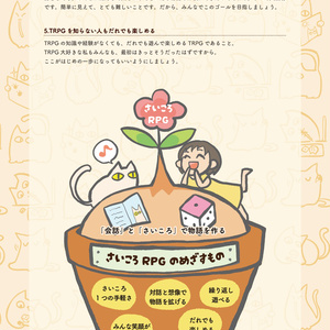 【CoC】うさうさワンダーランド - peas labo - BOOTH